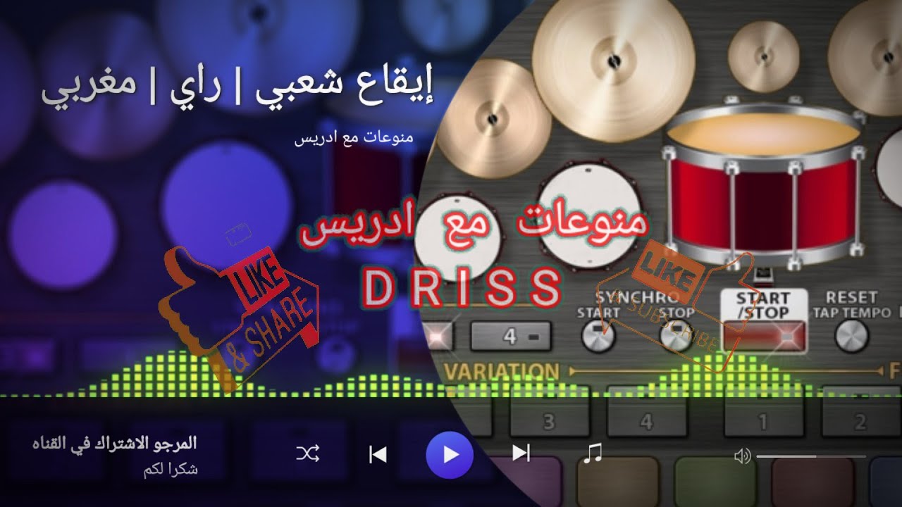 ايقاع شعبي راي مغربي 💯 إيقاع راي مغربي Rythme Ray Chaabi Marocain Youtube