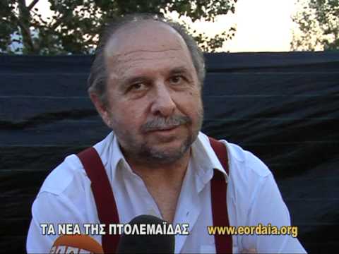 «ΕΚΕΙΝΟΣ ΚΙ ΕΚΕΙΝΟΣ» ΤΟΥ ΚΩΣΤΑ ΜΟΥΡΣΕΛΑ, ΑΠΟ ΤΟ ΔΗΠΕΘΕ ΚΟΖΑΝΗΣ ...