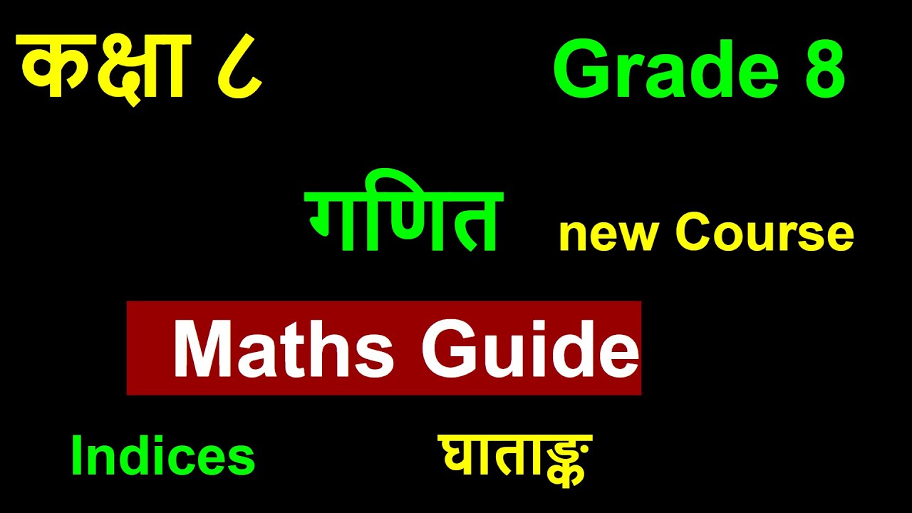 class 8 maths/indices/घाताङ्क'/grade eight maths /new course/maths ...