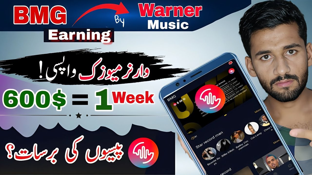 BMG Music Earning Real or Fake | Warner music withdraw | BMG music ...