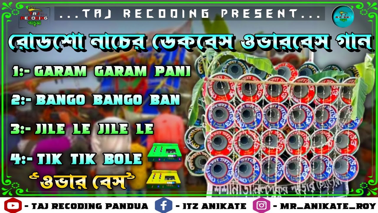 Roadshow over bass dek bass song || dek bass over bass || dj johir ...