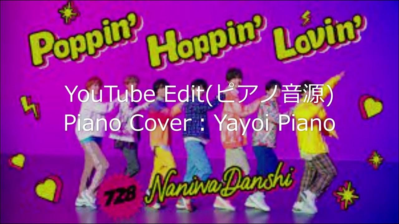 【なにわ男子】【Poppin' Hoppin' Lovin'】 (YouTube ver.)ピアノ音源(yayoipiano) - YouTube
