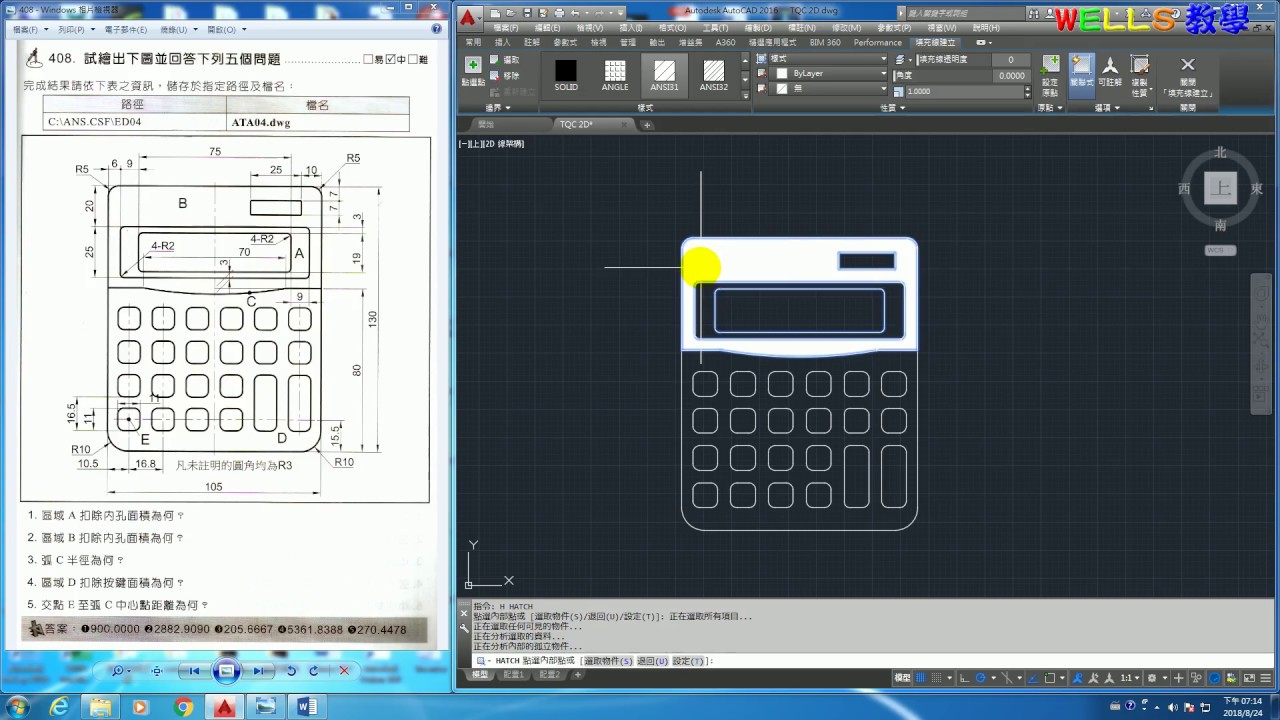AUTOCAD 2016 2D 408 - YouTube