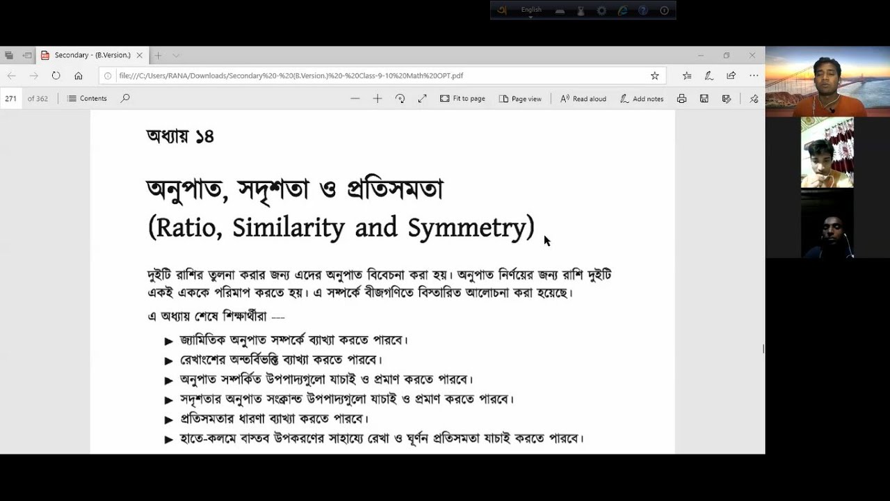 Ratio, Similarity and Symmetry. ৯ম-১০ম শ্রেণি অনুপাত, সদৃশতা ও প্রতিসমতা, Rana Sir-Zenith Math ...