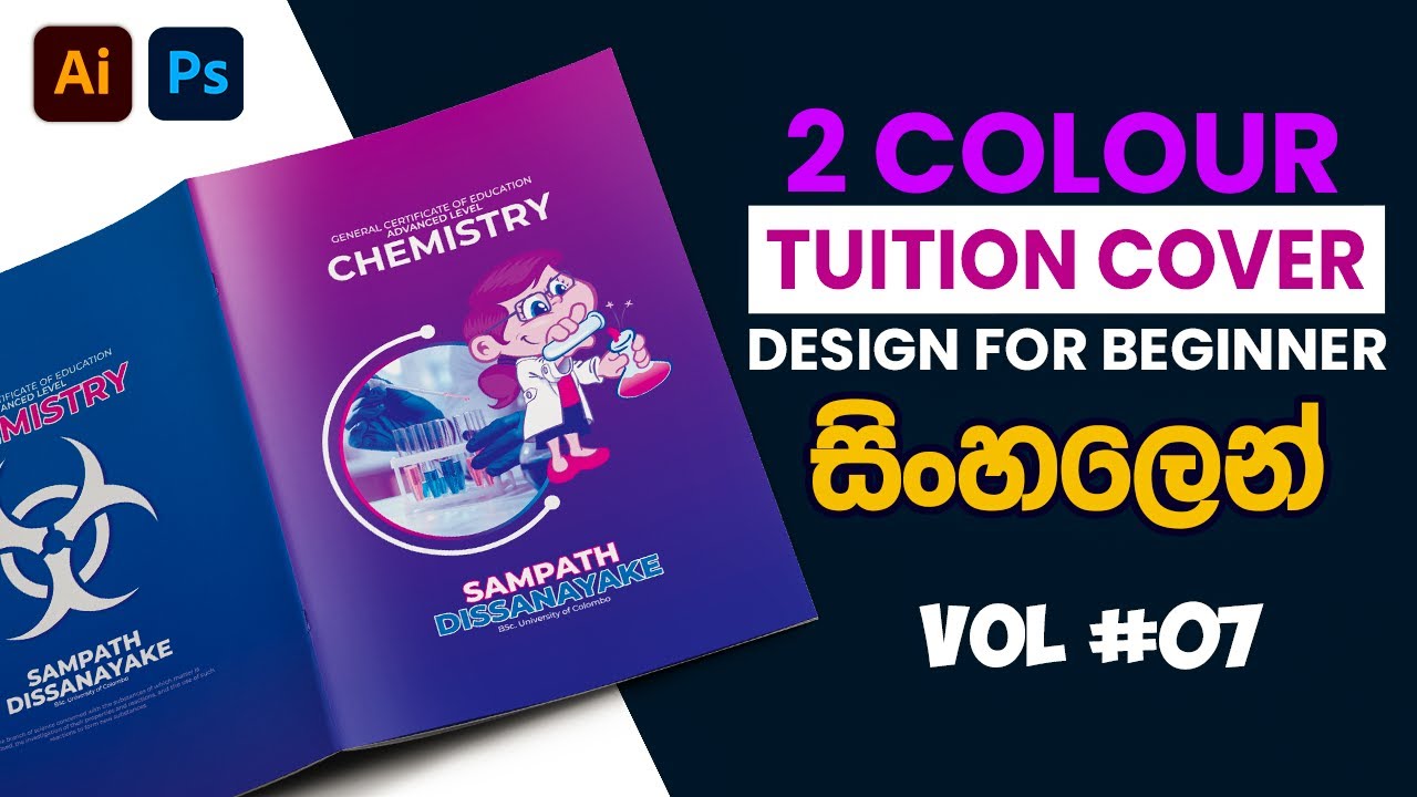 Design a Two Color Tuition Tute Cover Page in Illustrator Part 7 ...
