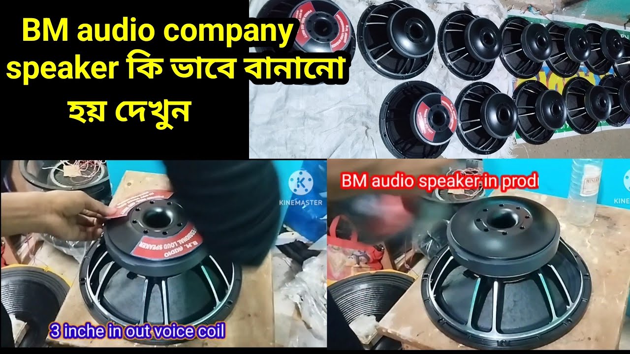 BM audio speaker in production (manufacture video order call,9632852973 ...
