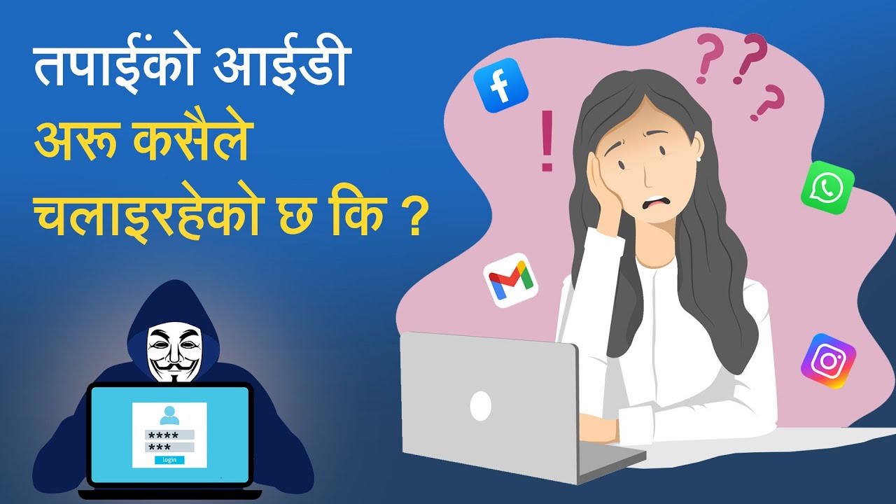 अरू कसैले चलाइरहेको त छैन तपाईँको आईडी ? Protect Your Social Media: Red ...