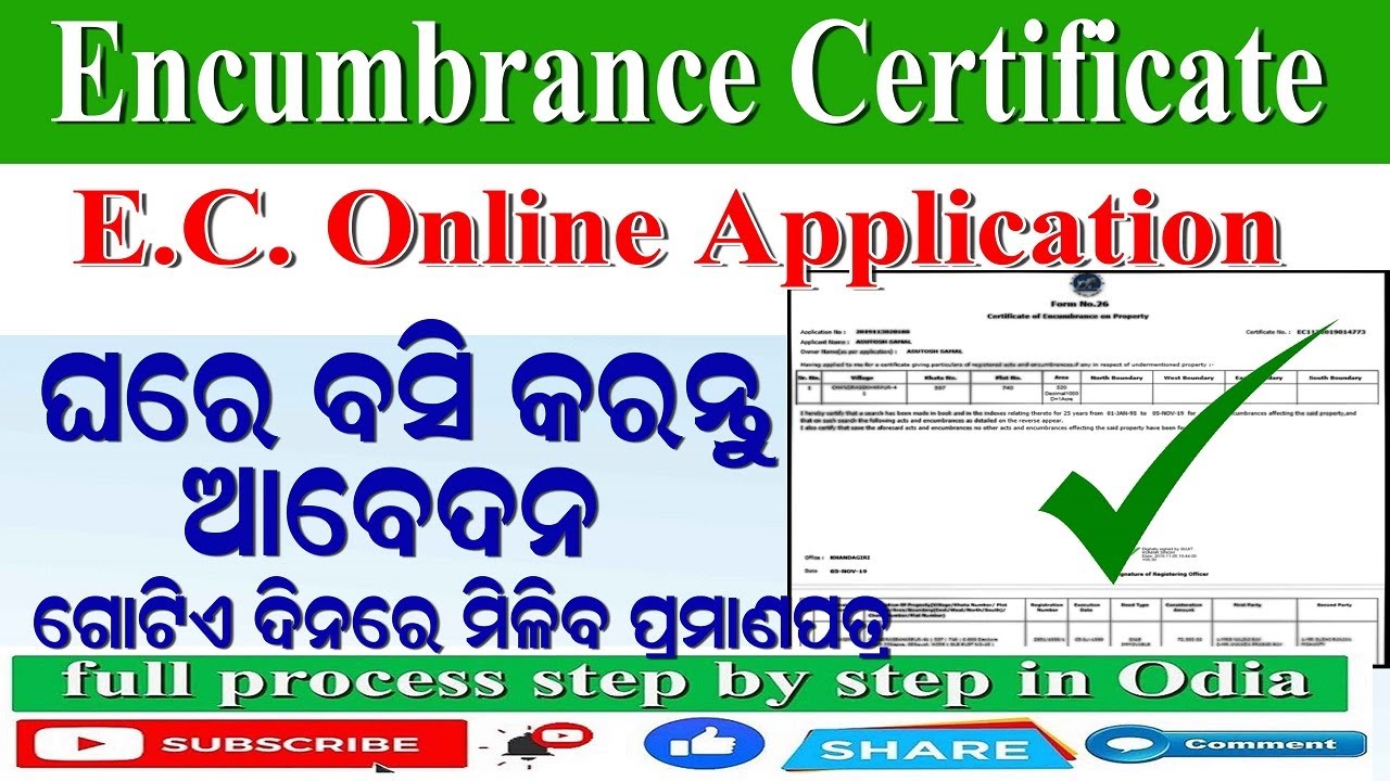 How To Apply EC Online In Odisha How To Get Encumbrance Certificate how-to-apply-ec-online-in-odisha-how-to-get-encumbrance-certificate