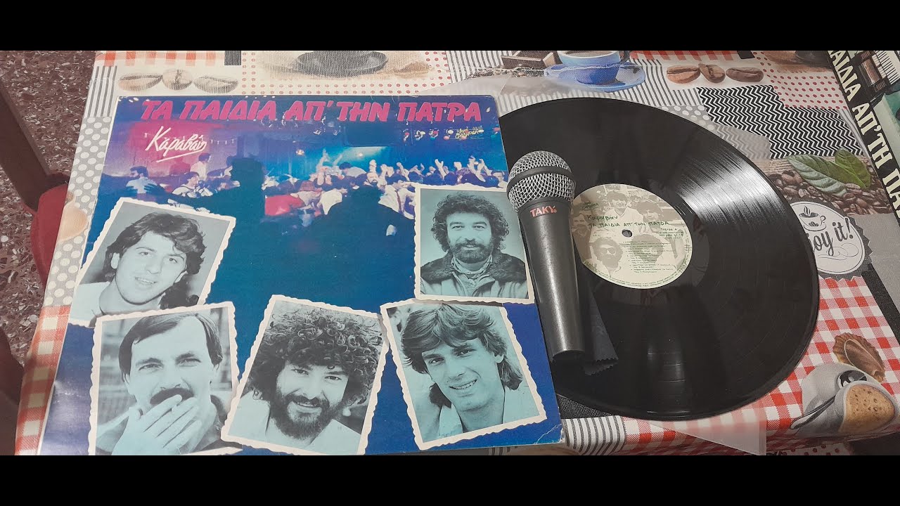 ΤΑ ΠΑΙΔΙΑ ΑΠ’ ΤΗΝ ΠΑΤΡΑ Καραβαν Α Φ 50 Ζ1 Φ1 1209 1242 1214 85 Α Α ...