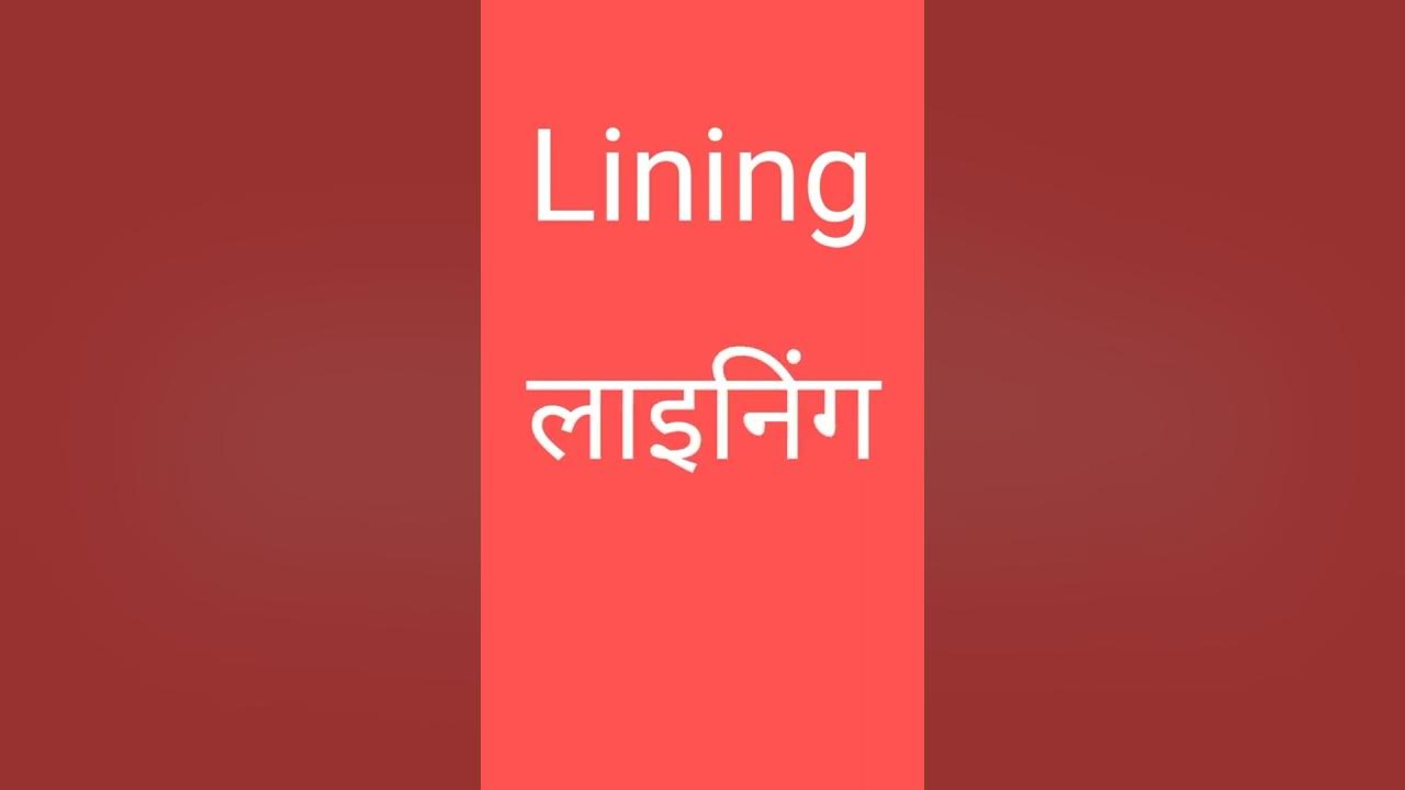Lining Pronunciation With Hindi Meaning YouTube lining-pronunciation-with-hindi-meaning-youtube