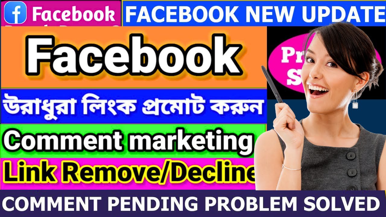 Facebook link post problem।। Facebook comment marketing।। adsterra ...