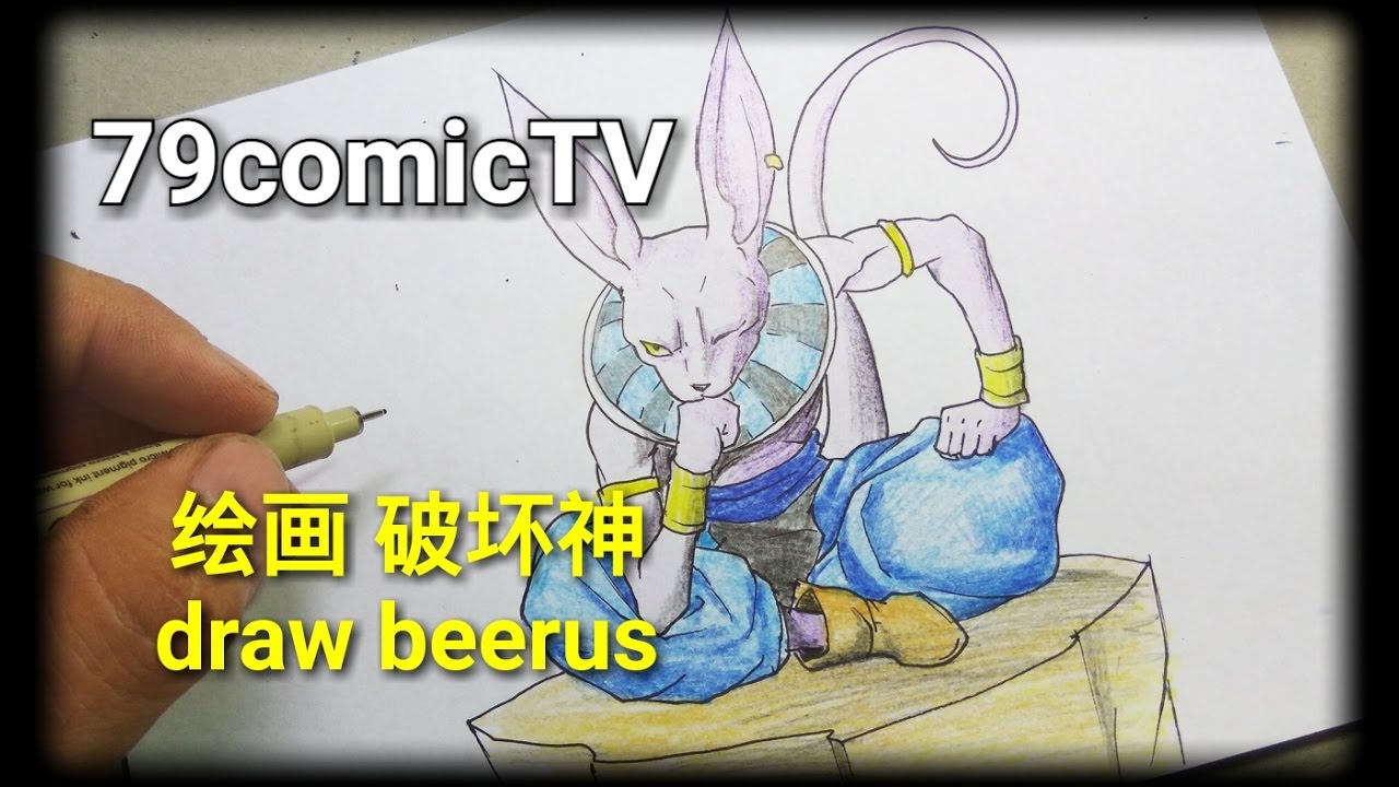 how to drawing Beerus!dragon ball! - YouTube