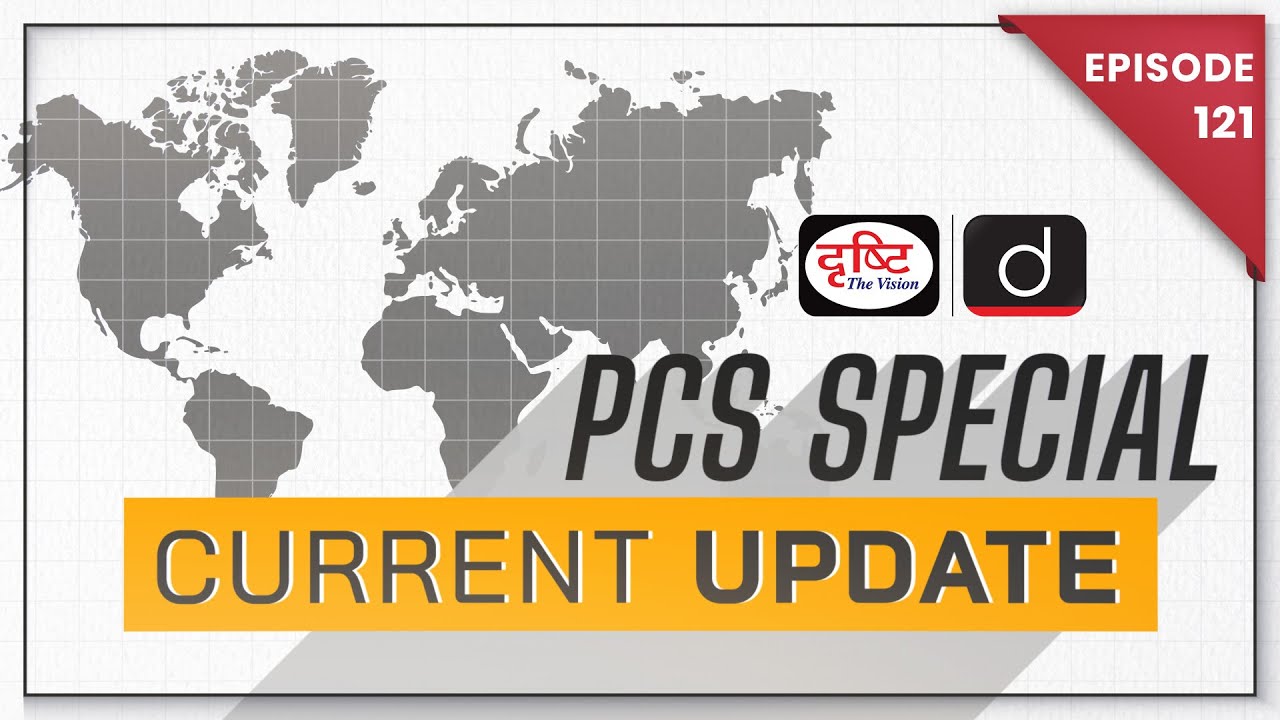 PCS Special Current Update | PCS Current Affairs 2024 | Drishti PCS ...