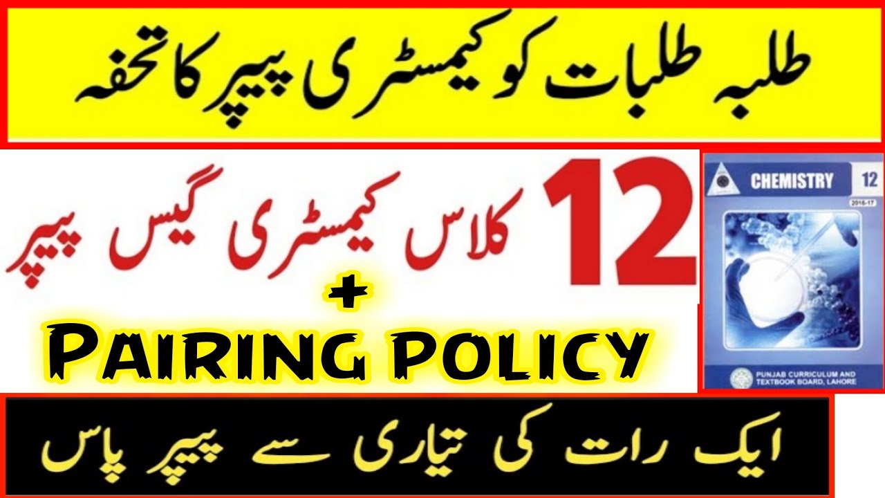 Full Book Guess FSc 2nd Year Chemistry 2021 | Guess paper Intermidiate ...