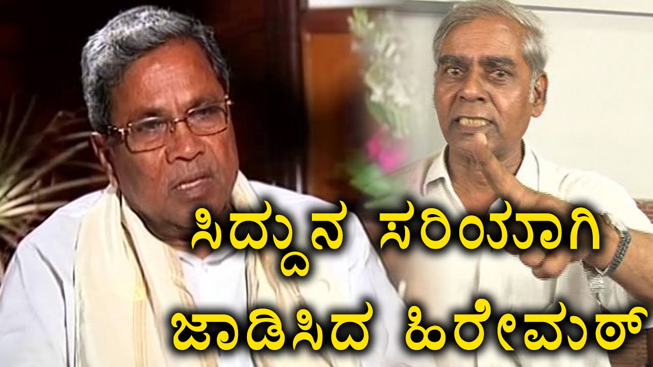 Siddaramaiah Attitude Is Not Right, Says S R Hiremath | Oneindia ...