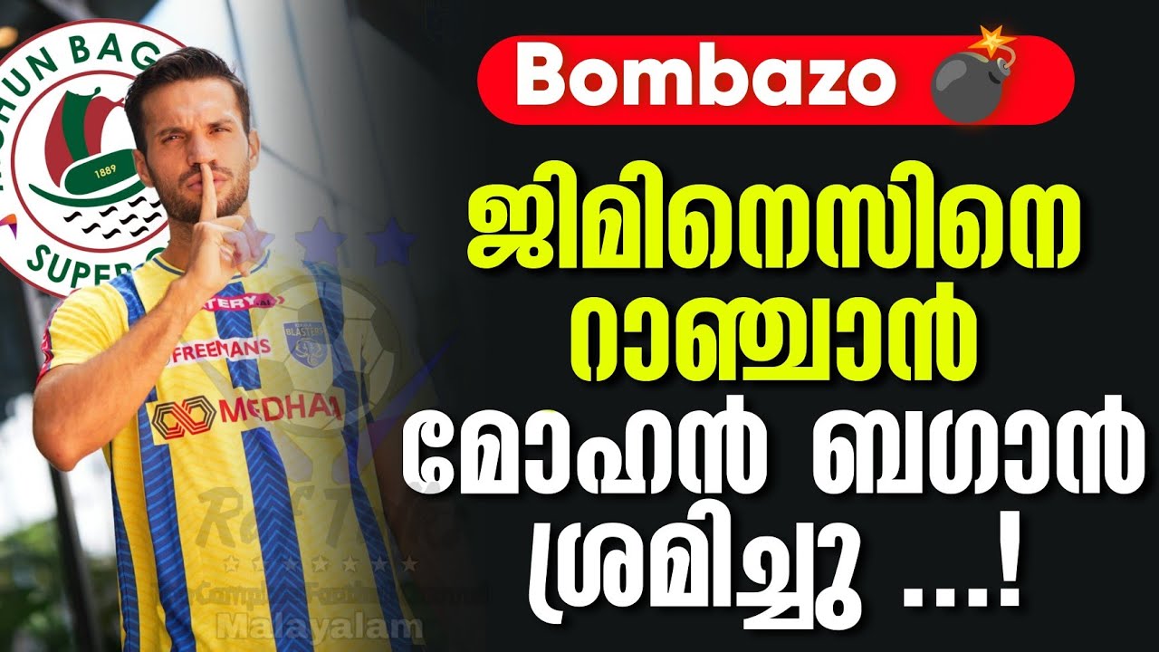 Bombazo 💣 : ജിമിനെസിനെ റാഞ്ചാൻ മോഹൻ ബഗാൻ ശ്രമിച്ചു..! | KBFC | Jesús ...
