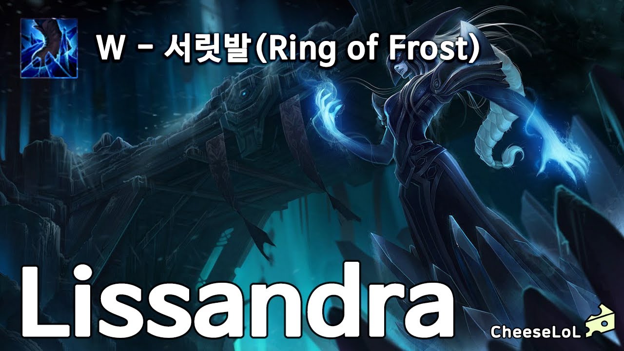 리산드라 W - 서릿발(Ring of Frost) - YouTube