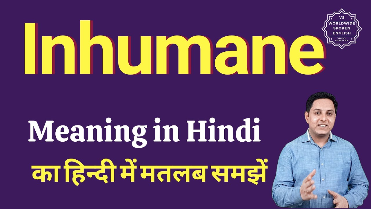 Inhumane meaning in Hindi | Inhumane ka matlab kya hota hai - YouTube