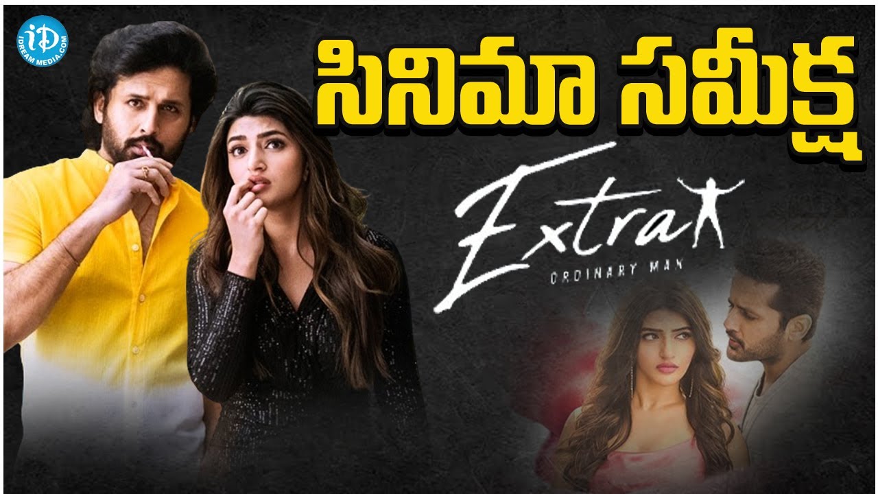 సినిమా సమీక్ష..! Extra Ordinary Man Movie Review | iDream Araku - YouTube