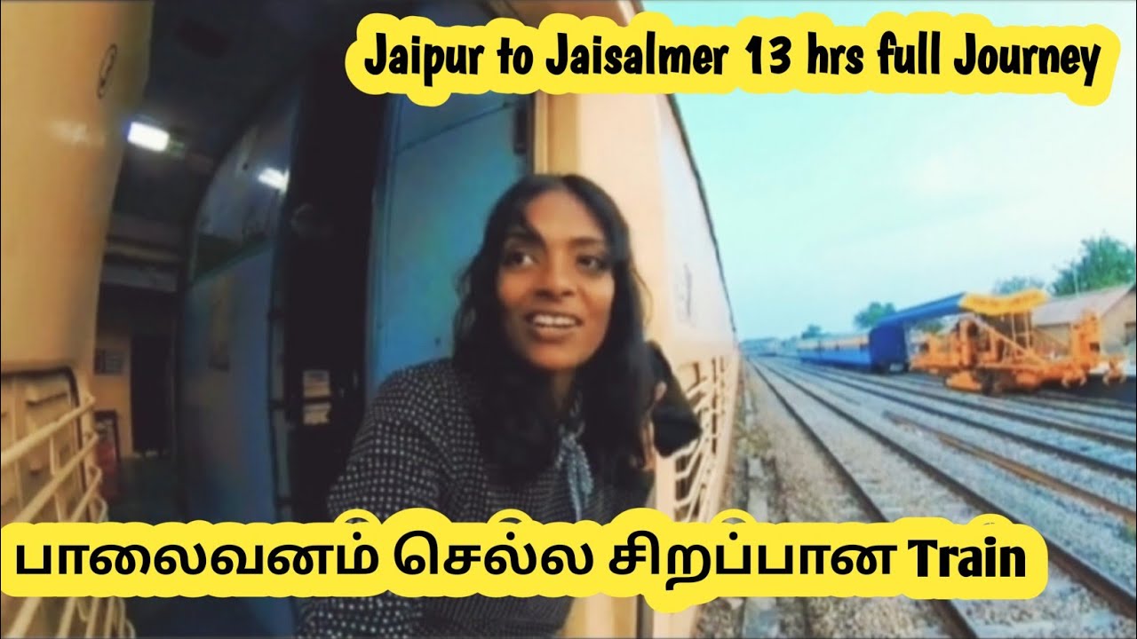 Leelan SF Express || Raw Rajasthan Trains || Travel Thamizhachi - YouTube