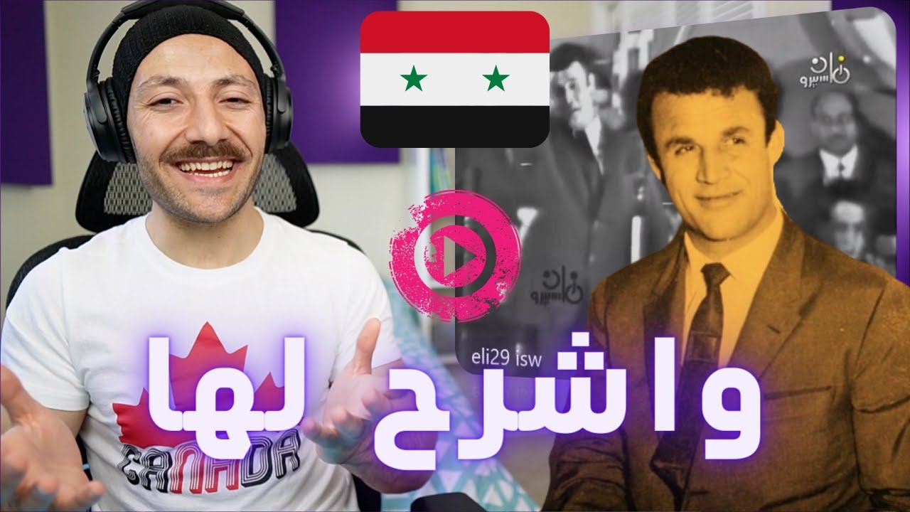 🇨🇦 CANADA REACTS TO Fahd Ballan فهد بلان - واشرح لها - احلى اغنيه ...