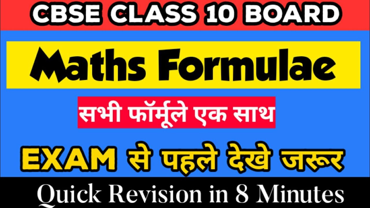 All Formulas Of Maths Class 10 CBSE cbse Class 10 Maths Basic And all-formulas-of-maths-class-10-cbse-cbse-class-10-maths-basic-and