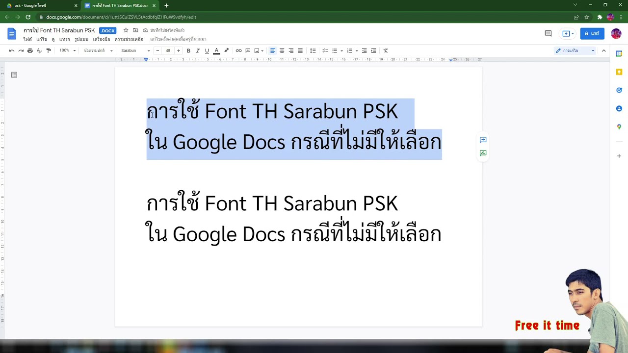 การใช้ Font TH Sarabun PSK ใน Google Docs กรณีที่ไม่มีให้เลือก - YouTube