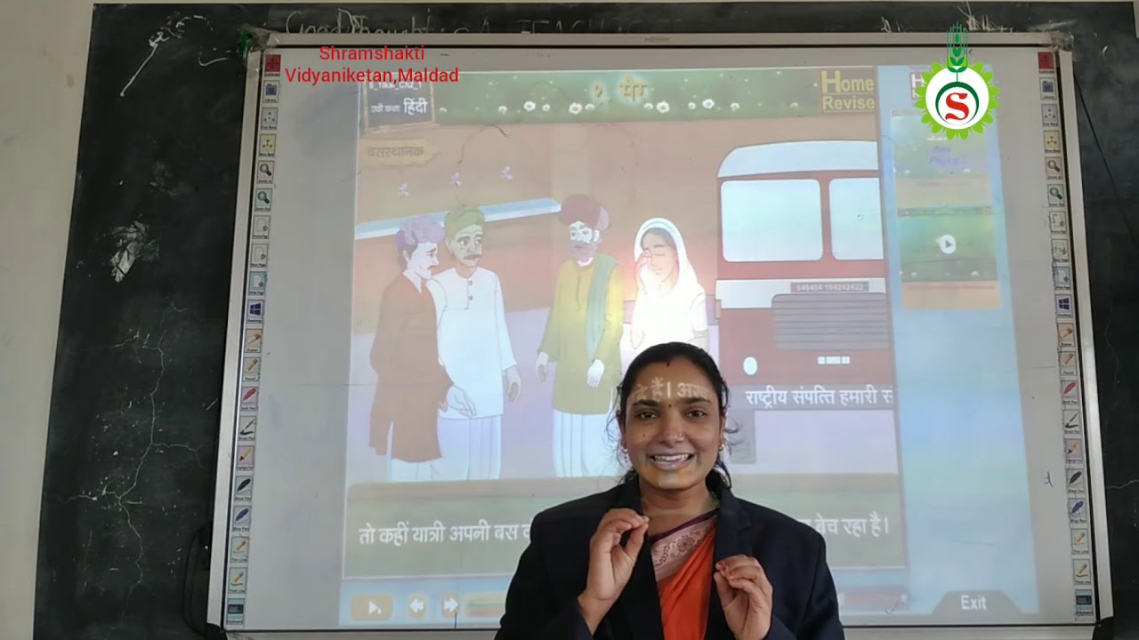 6th STD Hindi Sair Lecture 02 YouTube 6th-std-hindi-sair-lecture-02-youtube