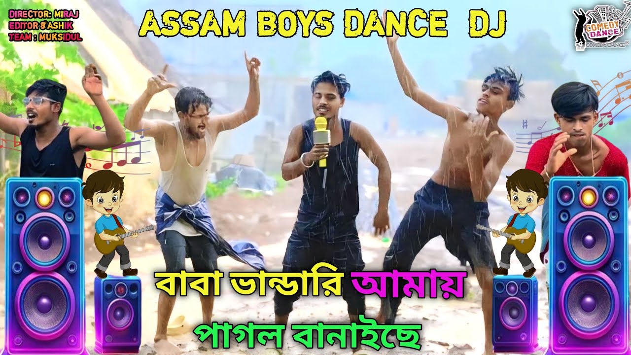 Baba Vandari | Baba Vandari Amay Pagol Banaiche 2024 বাবা ভান্ডারী ...