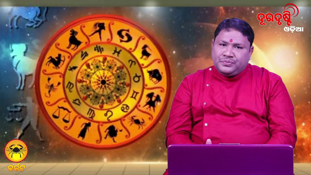 Rashipala 15-01-2020 ( Wednesday ) Pandit Ashok Kumar Mohapatra - YouTube