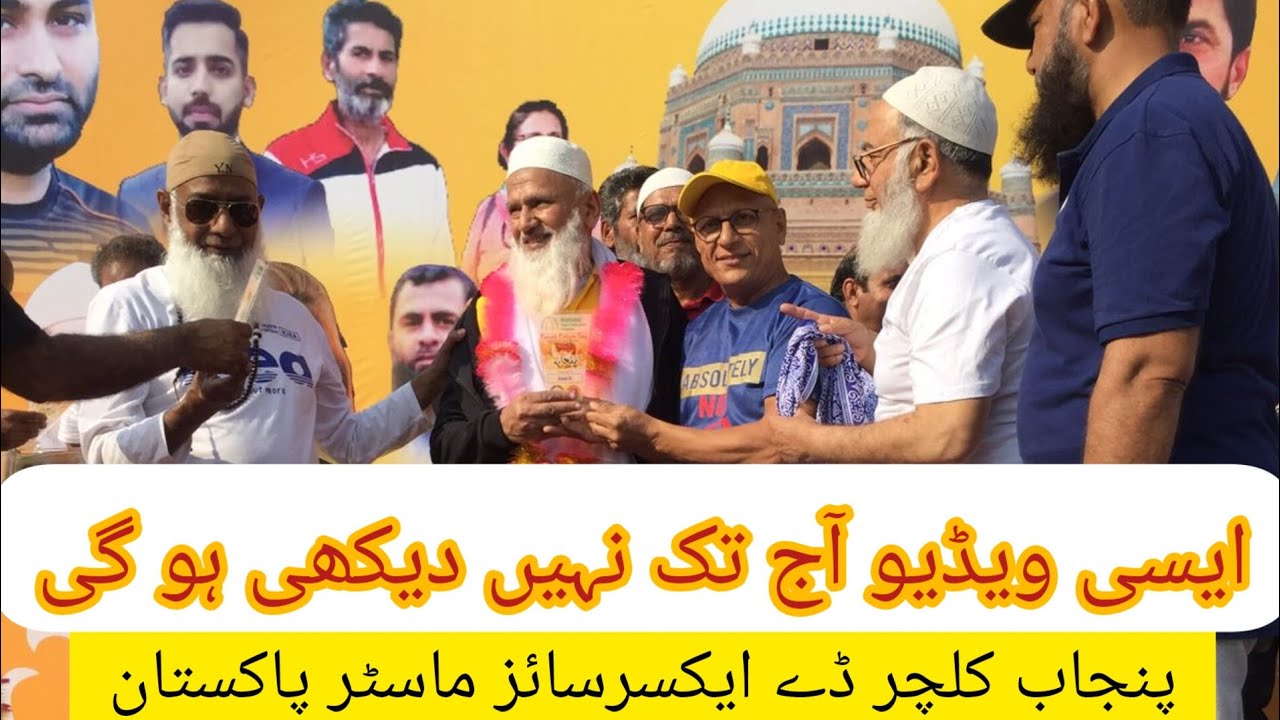 Punjabi culture festival multan / sir shokat pakistan ... - YouTube