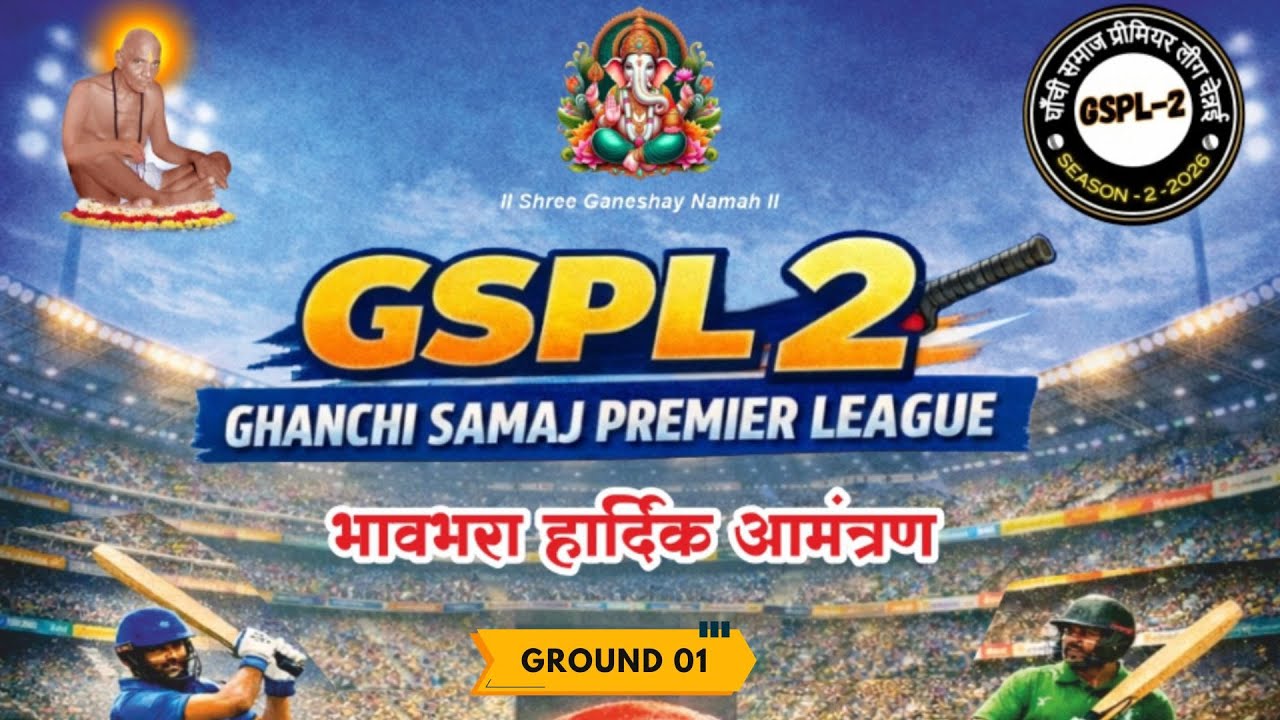 GHANCHI SAMAJ PREMIER LEAGUE SEASON 2 || GROUND 01 || MVR CHENNAI ...