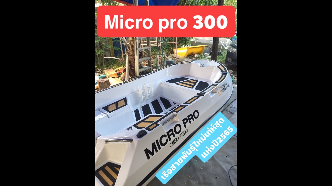 Micro pro 300 - YouTube