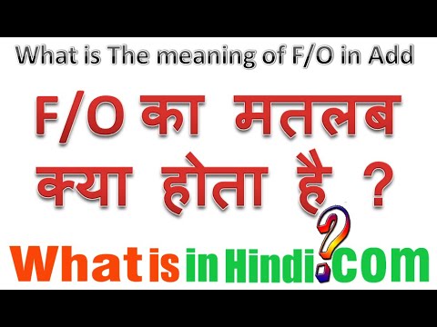 What is the meaning of F/O in Hindi | F/O ka matlab kya hota hai - YouTube