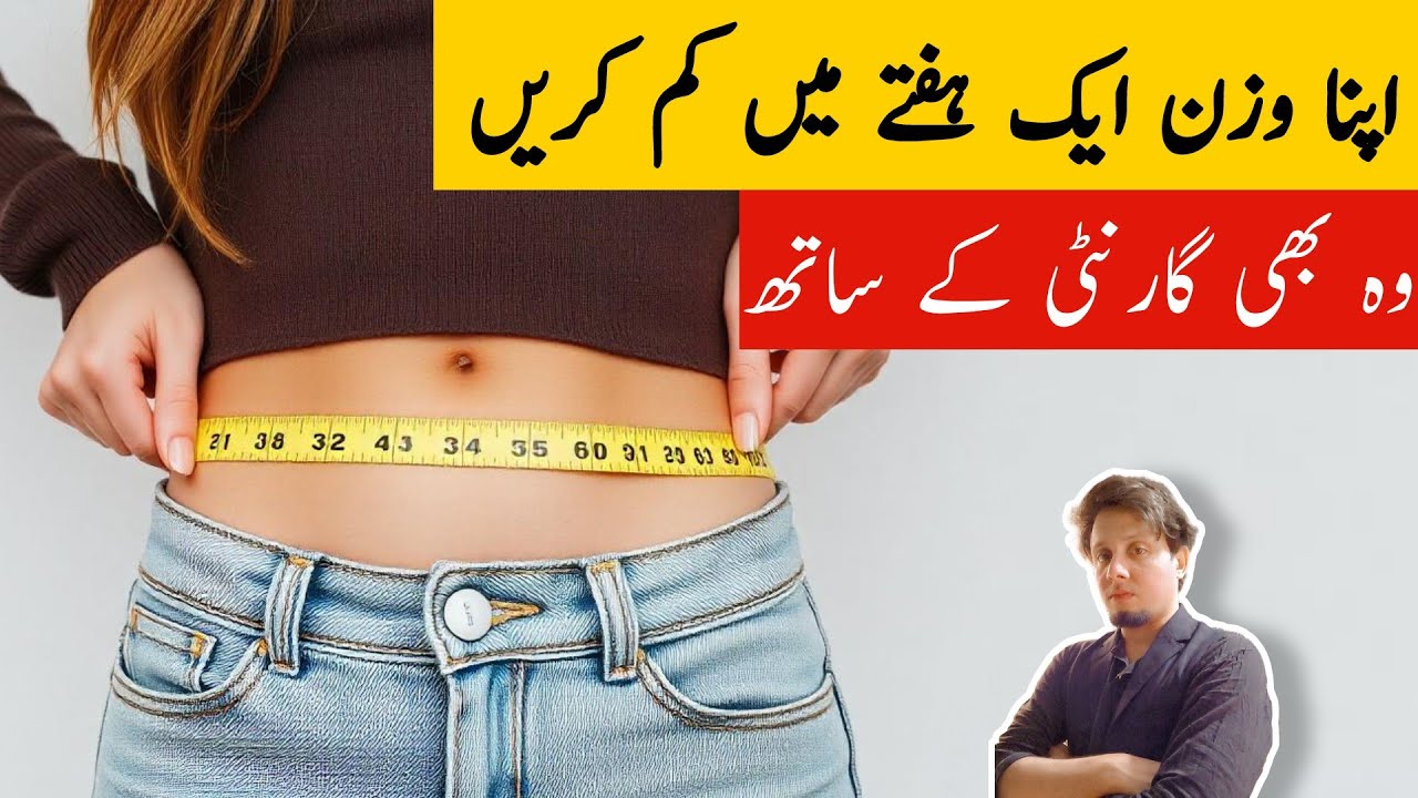 Sheikh Afzal: one week transformation | fast belly fat reduce ...