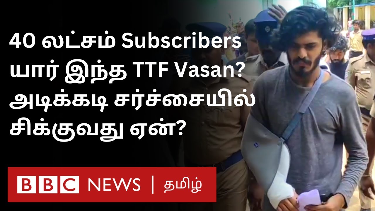 TTF Vasan என்பவர் யார்? சர்ச்சை செய்திகள் இவருக்கு நெகட்டிவ் விளம்பரமா ...