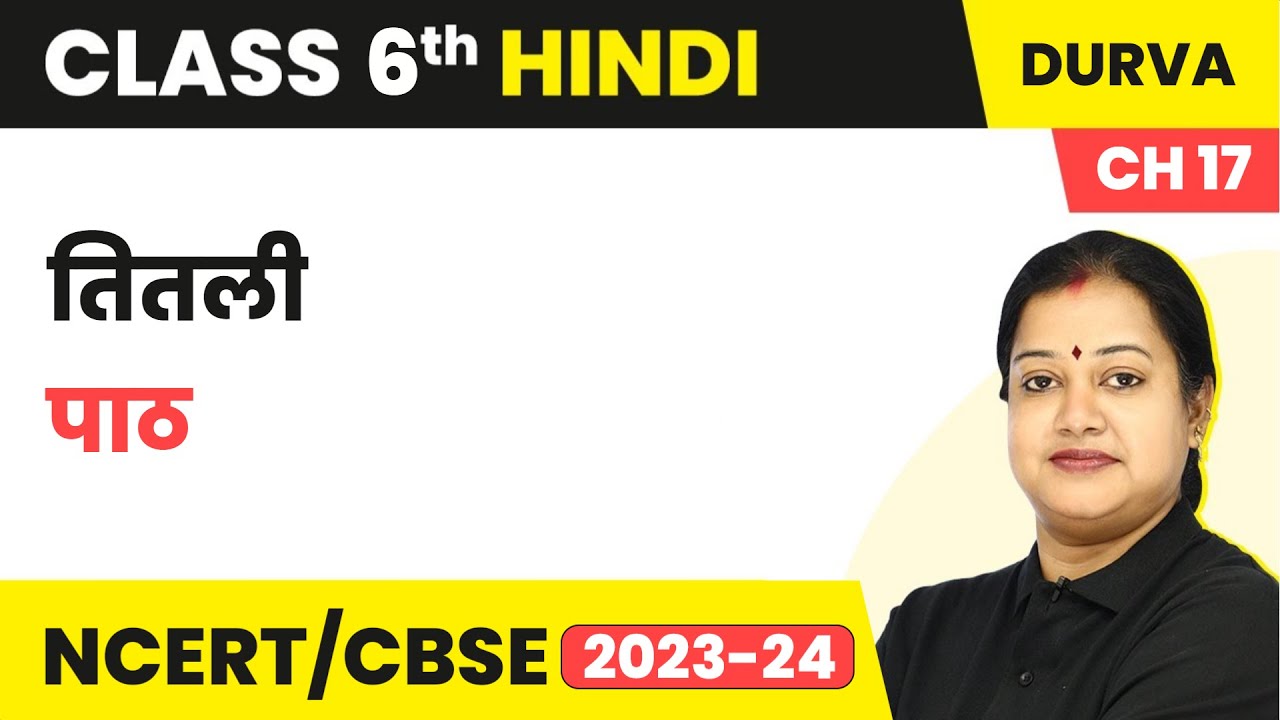 Class 6 Hindi Chapter 17 Titli Explanation And Exercise Class 6 class-6-hindi-chapter-17-titli-explanation-and-exercise-class-6