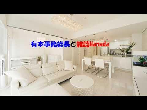 第7403回 有本香と雑誌Hanada 2025.02.13 - YouTube