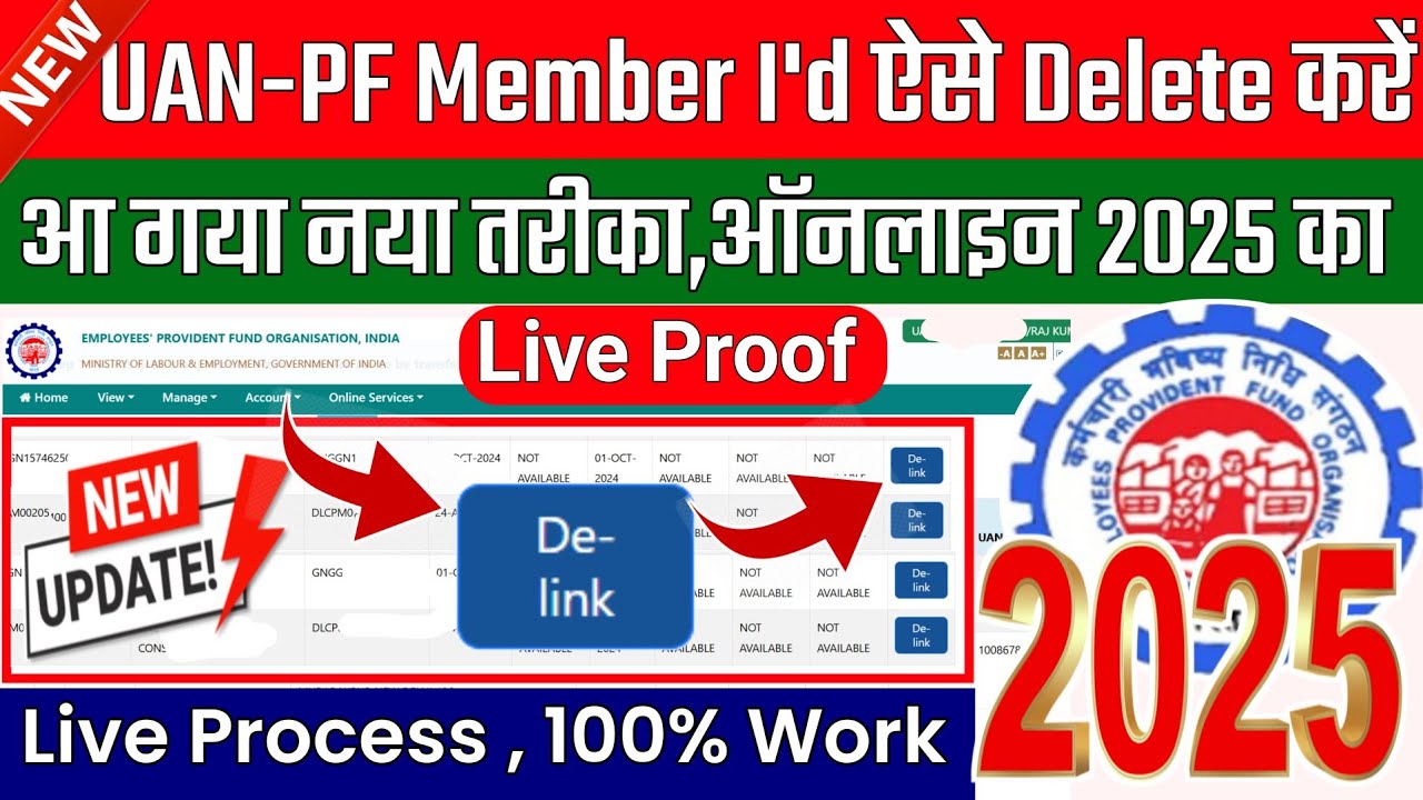PF Member id delete kaise kare Live Process 2025 || PF Old account ...