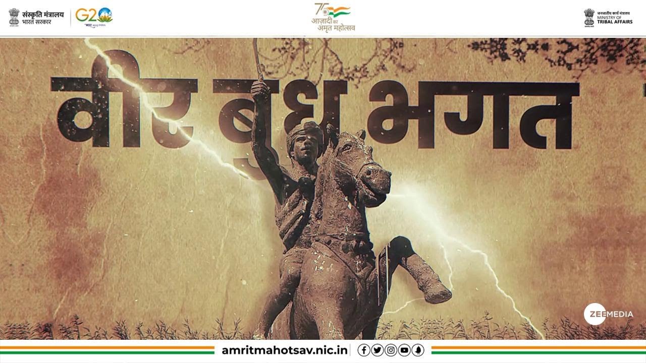 Untold Stories of Tribal Heroes | Veer Budhu Bhagat | Janjatiya Vikas ...