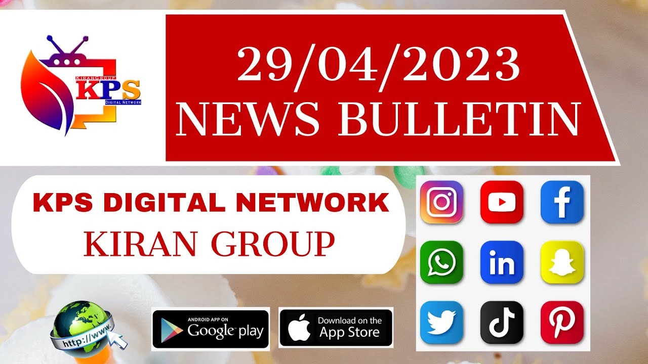 29-04-2023 #KPS Digital Network #News Bulletin - YouTube