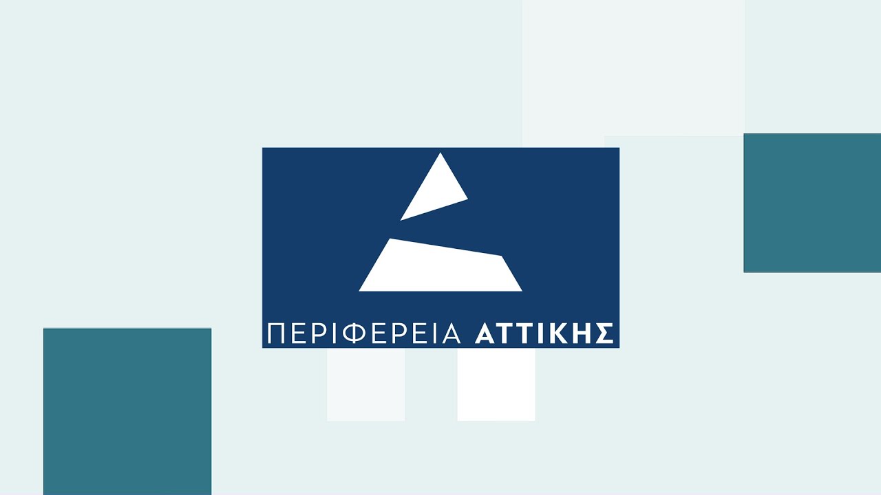 5η ΕΙΔΙΚΗ Συνεδρίαση Λογοδοσίας του Π.Σ. Αττικής την ΠΕ. 06/11/25 και ...