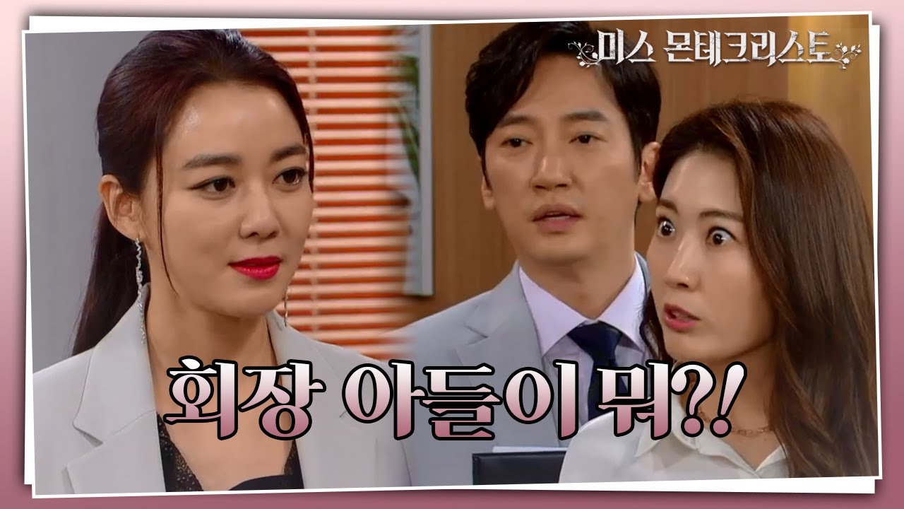 ＂당장 둘 다 나가라고요!＂ 단호하게 이상보-이다해 쫓아내는 이소연의 일갈! [미스 몬테크리스토] | KBS 210318 방송 - YouTube