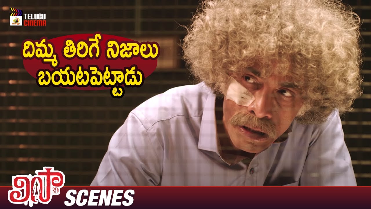 Makarand Deshpande Reveals Shocking Facts | Lisaa Telugu Horror Full ...