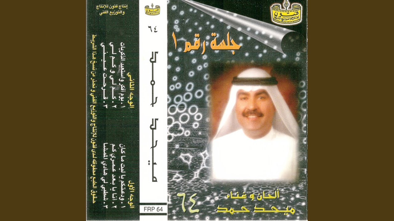 qarahat eayni min bakaha - YouTube