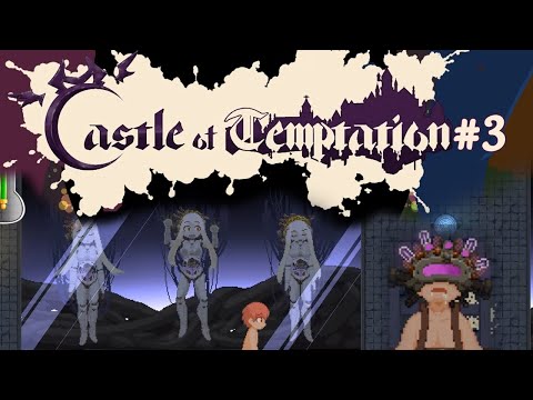 真の勇者はVRの中であっても無敵である Castle of Temptation (gameplay 3)