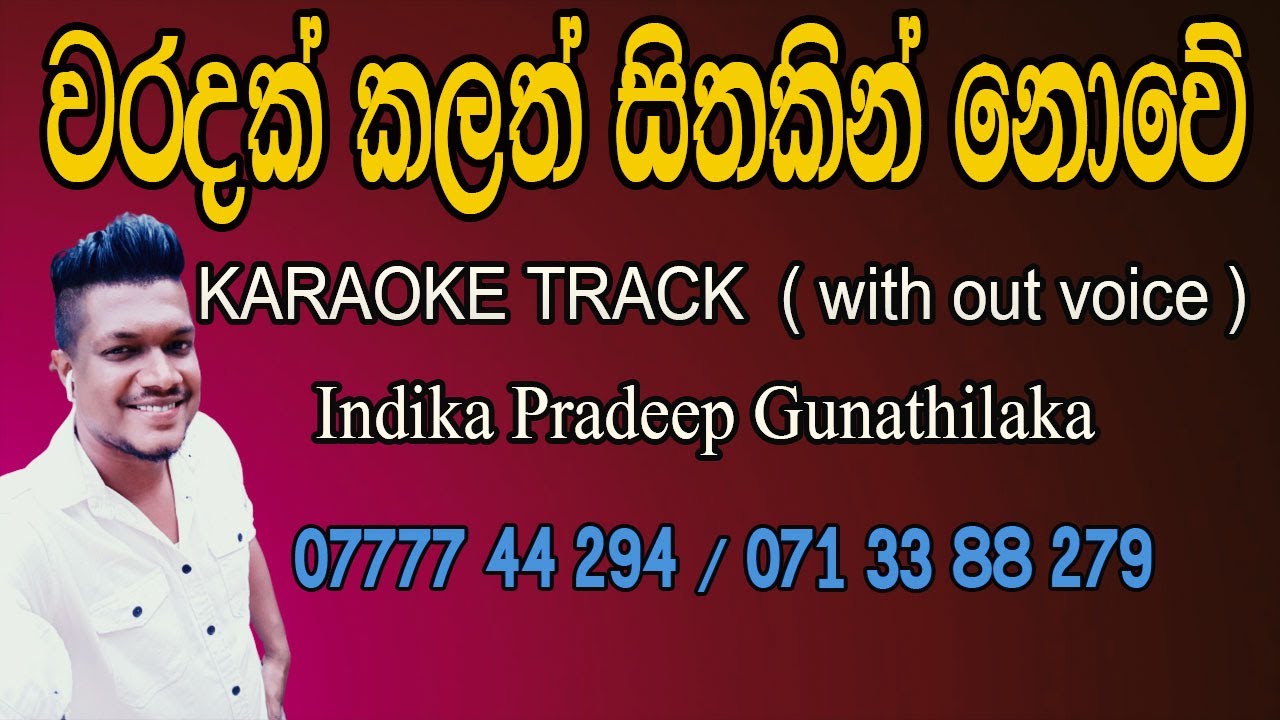 Waradak Kalath Karaoke Without Voice | With Lyrics | Sanath Nandasiri ...