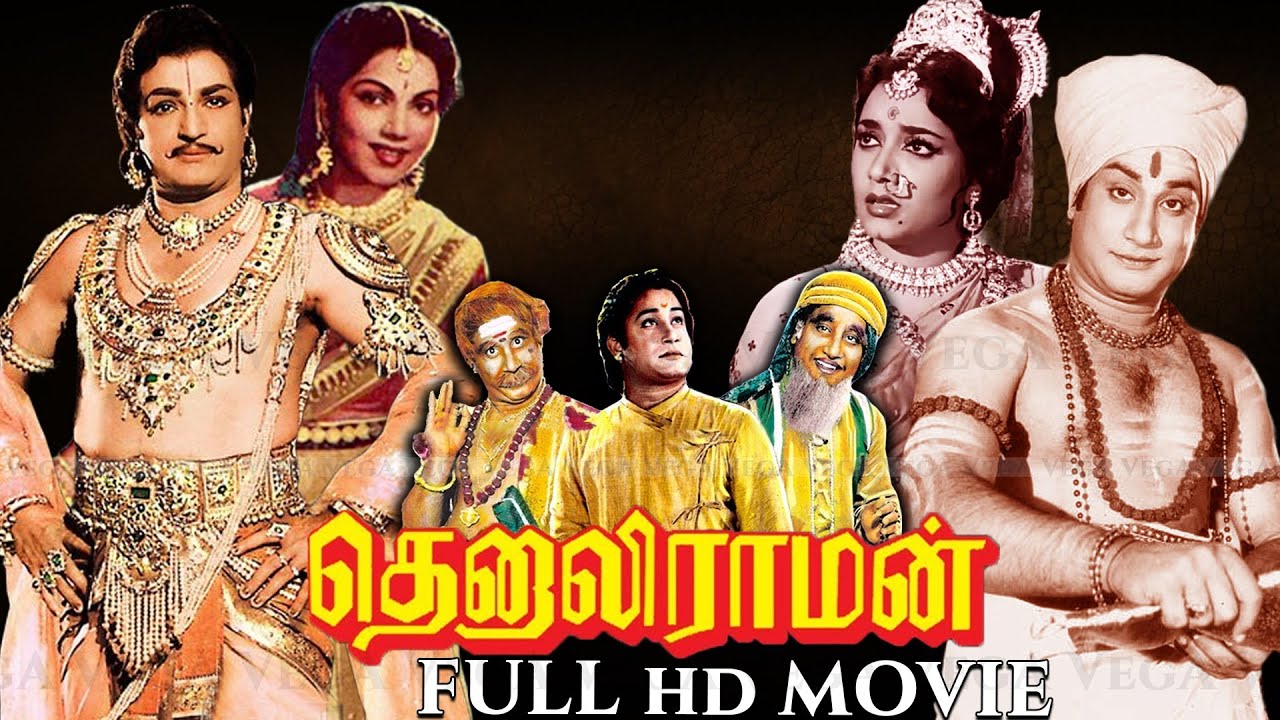 Tenali Raman Tamil Movie | Sivaji Ganesan, Bhanumathi, N.T.Rama Rao ...