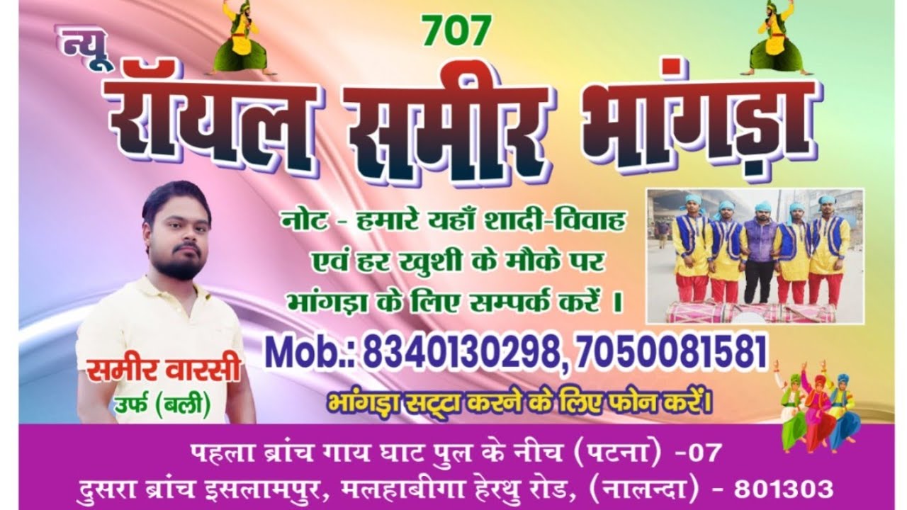 New royal Sameer Bhangra - YouTube