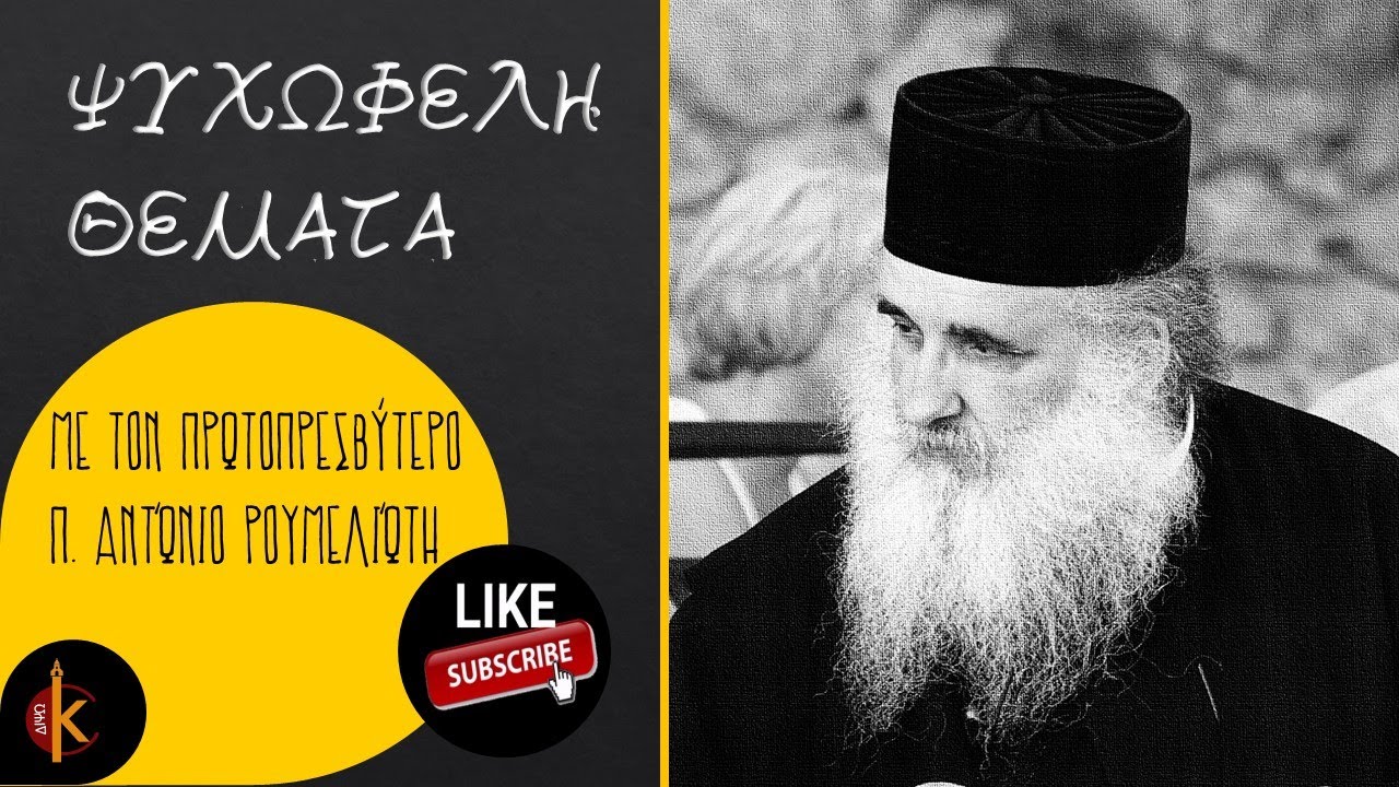 Ο ΒΙΟΣ ΤΟΥ ΑΓΙΟΥ ΙΩΑΝΝΟΥ ΤΟΥ ΒΑΠΤΙΣΤΟΥ - YouTube